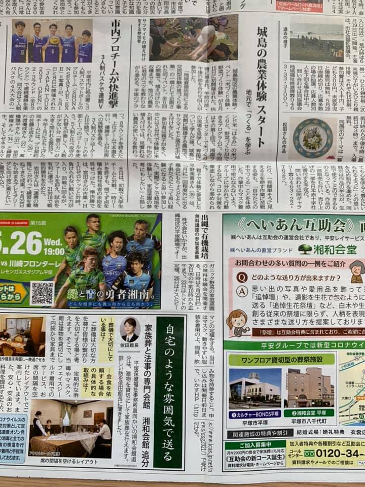 ssg2 | サステナブル＆オーガニック”いかす”